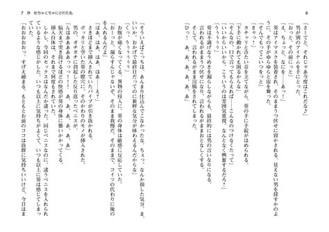官能小説 単行本弟の恋人が昔調教した元カノだった エロ漫画バッシュ