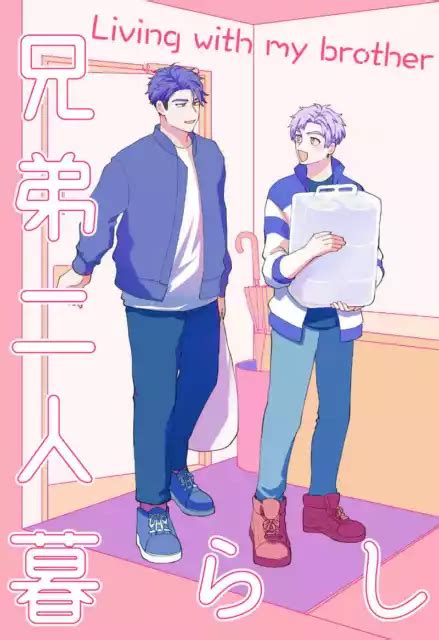 Two Siblings Live Comics Manga Doujinshi Kawaii Comike Japan 23b3f1 £