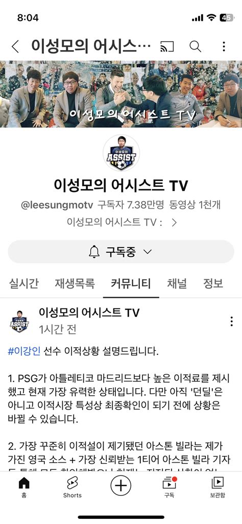 Fc 온라인 인벤 이강인 Psg 현상황 Fc 온라인 인벤 자유게시판