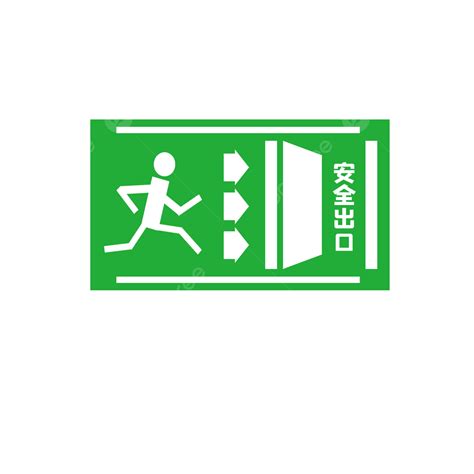 Original Design Of Safety Exit Sign Safety Exit Sign Logo Design PNG Transparent Clipart Image