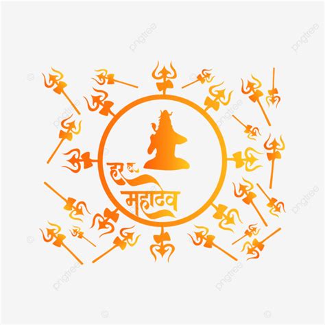 Har Mahadev Vectors Harhar Mahadev Hindi Maha Shivratri PNG And