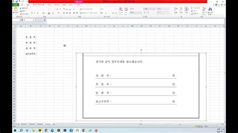 엑셀 아래쪽 테두리 넣기 Youtube