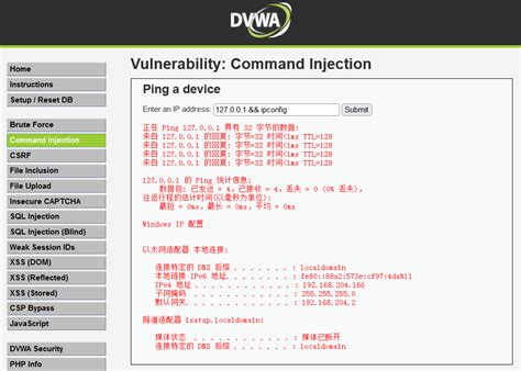 Dvwa命令注入（command Injection）漏洞代码审计dvwa命令注入漏洞 Csdn博客