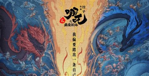 《哪吒2》英配版再“战”海外，杨紫琼加盟献声 腾讯新闻