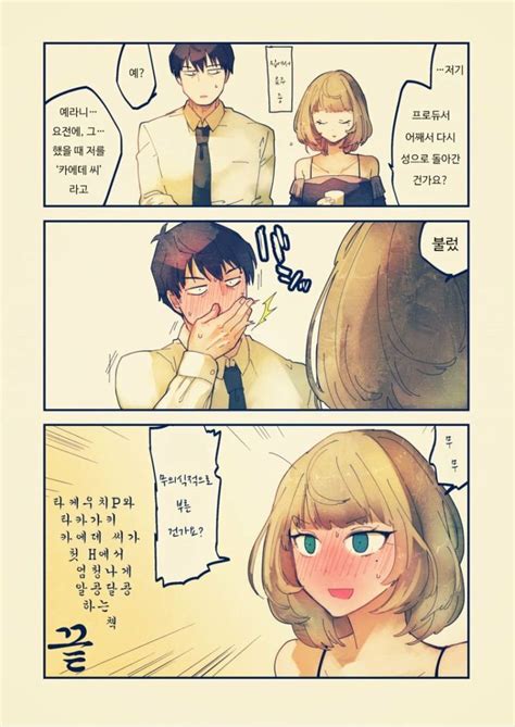 대충 다큰 어린애랑 섹 스하고 결혼하는 Manga 만화방 뀨잉넷 온세상 모든 웹코믹이 모이는 곳 만화 짧은 만화 판타지 만화