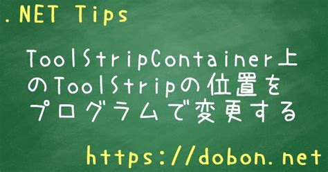 Toolstripcontainer Toolstrip Net Tips Vb Net C