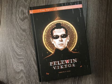 Книга: Повести и эссе - Виктор Пелевин. Купить книгу, читать рецензии ...