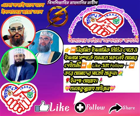 জয়নুল আবেদিন আশরাফী On Reels Facebook