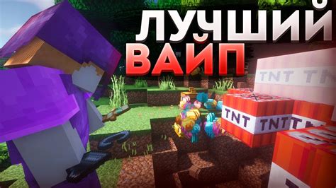 АНАРХИЯ ЛУЧШИЙ ВАЙП на ХОЛИ ВОРЛД Holyworld Mst Youtube