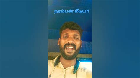 ஜானகி அம்மா குரலில் பாடும் நரம்பன் ரவணிக்குமார் Youtube