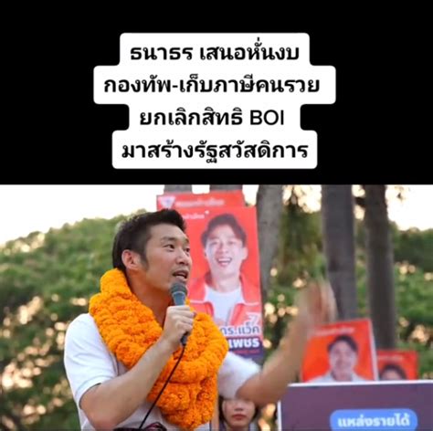 Vnomenon 🇹🇭 On Twitter Boi ดันระเบียงเศรษฐกิจ 4 จังหวัดตะวันออกเฉียง