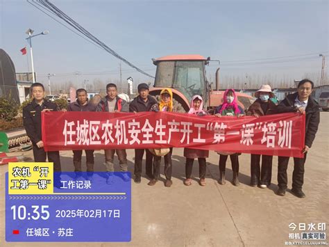 济宁市人民政府 各地快报 任城区开展 “农机开工第一课” 活动