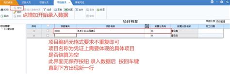 U8项目核算详细教程来啦！u8辅助核算设置和修改 用友畅捷通软件官方正版产品直营