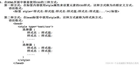 Html Css 学习笔记css感叹号的实体字符怎么打出来 Csdn博客