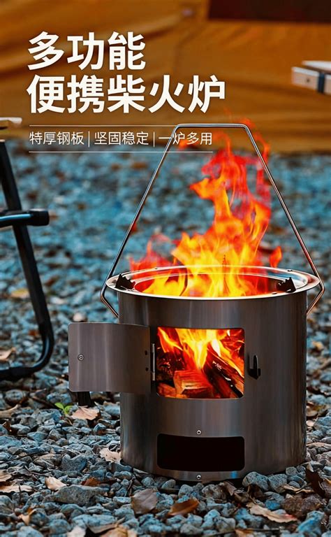 柴火炉户外柴火灶家用特厚露营炊具柴炉便携式柴火炉煮茶炉烧木柴 阿里巴巴