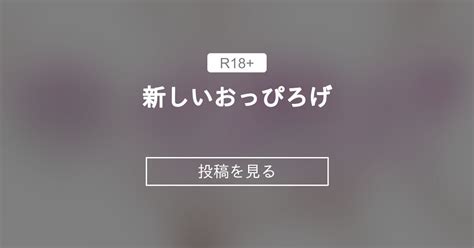 【オリジナル】 新しいおっぴろげ♥ 無透蒼生のハーレム～ゲームrpg、ハーレム、ntr期～ 無透の投稿｜ファンティア Fantia