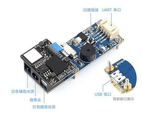二维扫描模组 支持 4mil 高密度条码扫描 条形码 二维码 barcode qr