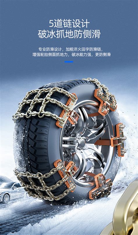 汽车防滑链小轿车雪地轮胎铁链通用型suv越野车货车自动收紧神器 天猫