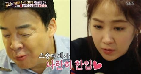 밤tview 3대천왕 소유 백종원 놀라게 한 먹방 고수