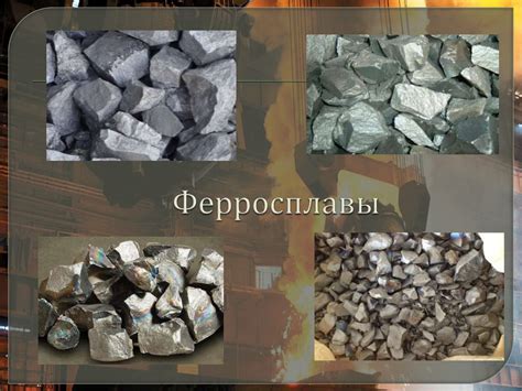 Ферросплавы. Феррохром - презентация онлайн