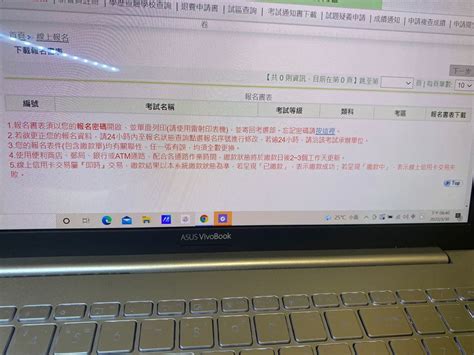 詢問 高普考報名問題 公職板 Dcard