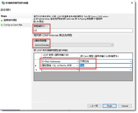 Active Directory Federation Services Ad Fs 在 Sharepoint Server 中設定 Oidc 驗證 Sharepoint Server