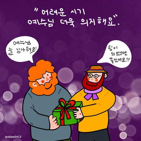 예수님 늘 감사해요