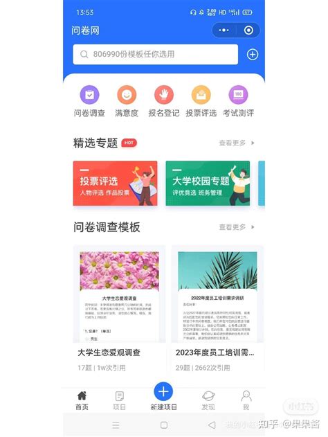 问卷网使用体验 知乎