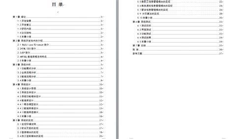 Jsp教职工管理系统cd计算机毕业设计 2599毕设网 计算机专业毕业设计 毕设源码 免费毕业生设计 免费毕设 毕业设计成品 毕设成品
