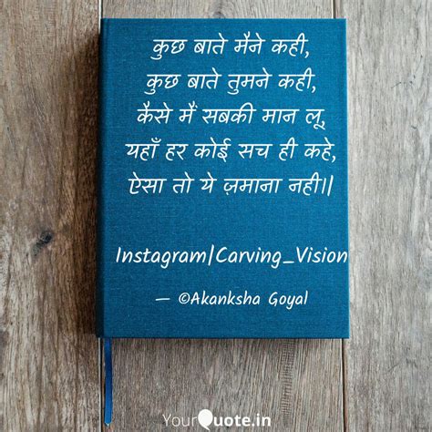 Quotes Writings By Akanksha Goyal Yourquote