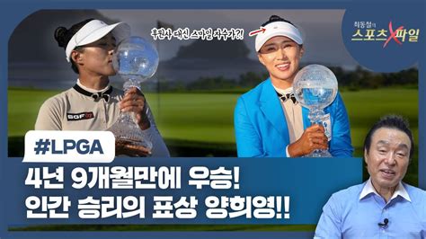 부상으로 인한 은퇴 고려 하지만 그 끝은 빛나는 우승 Youtube