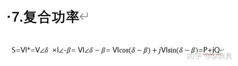 Power System Analysis And Design——power 知乎