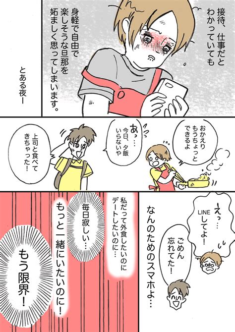 ワンオペ育児がつらい。旦那とのスレ違いを救ったアイテムとは……？ ママスタセレクト