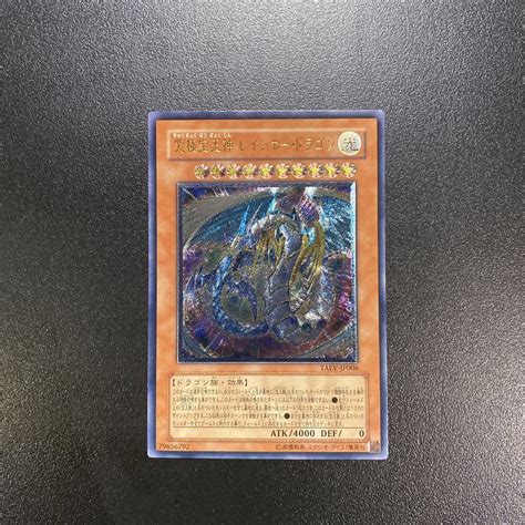 遊戯王 究極宝玉神 レインボー・ドラゴン レリーフ メルカリ