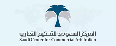 دخول قواعد التحكيم التجاري لعام 2023 حيز التنفيذ مجلة سيدتي