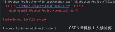 Python学习笔记：导入txt、xlsx文件并做简单函数处理python导入外部txt文件 Csdn博客