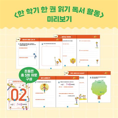 위즈덤하우스📚 한 학기 한 권 읽기 독서 활동 자료 나눔🎁