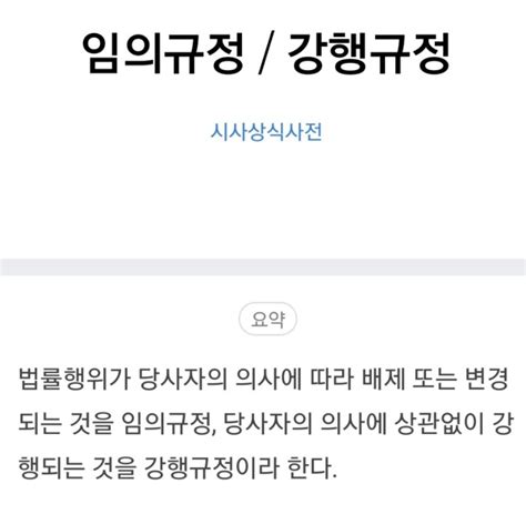 하자담보책임은 임의규정일까 특약으로 누수 책임 면제될까 네이버 블로그