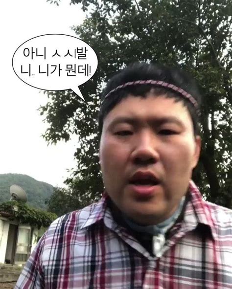 Pin By I On 짤 Memes Funny In This Moment