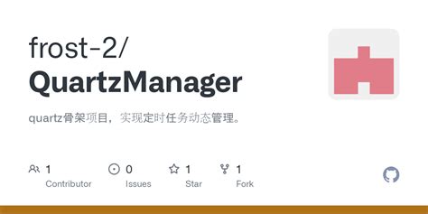 Github Frost 2quartzmanager Quartz骨架项目，实现定时任务动态管理。