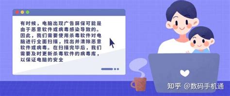 电脑几分钟不用屏保就是广告怎么办？ 知乎