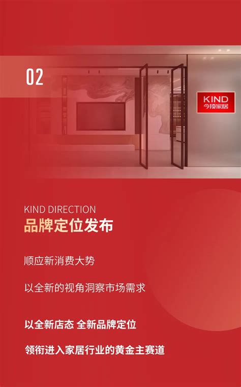 重磅预告 距离今顶顶墙门柜整家定制战略发布会还有6天 分会官网
