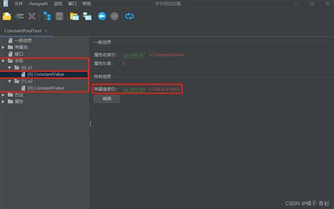 Jvm工作原理与实战三：字节码文件的组成字节文件 Csdn博客