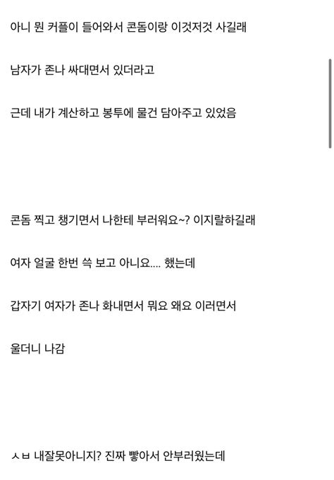 편의점에서 콘돔사가는 커플 볼텍스 게이밍