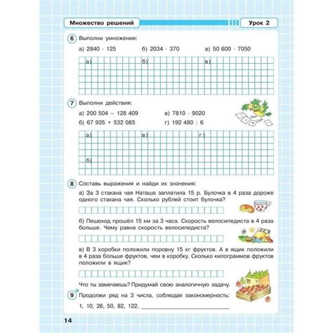 Тетрадь рабочая Математика для 4 класса Часть 1 Петерсон Л Г купить