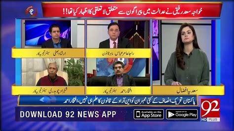 Shahzad Ch Comments On Khawaja Saad Rafique Regarding Paragon Housing
