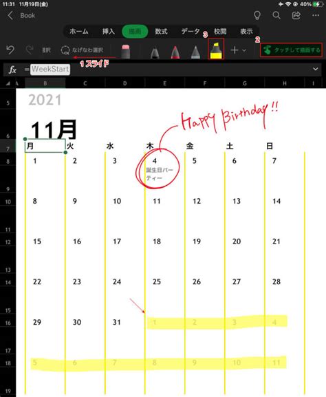 ipadでエクセルを無料で利用する方法｜office hack