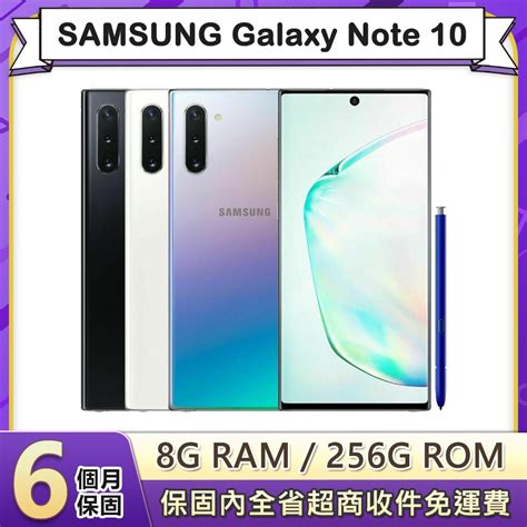 【福利品】三星 Samsung Galaxy Note 10 8g256g 63吋八核智慧型手機 Note系列 Yahoo奇摩購物中心