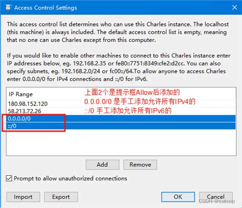 Charles 忽略IP授权 Allow 弹窗 CSDN博客
