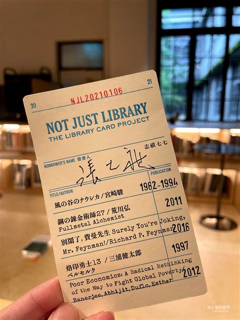 不只是圖書館 ─ 80年日式澡堂改建，松菸書式浴場五感新體驗 365hygge